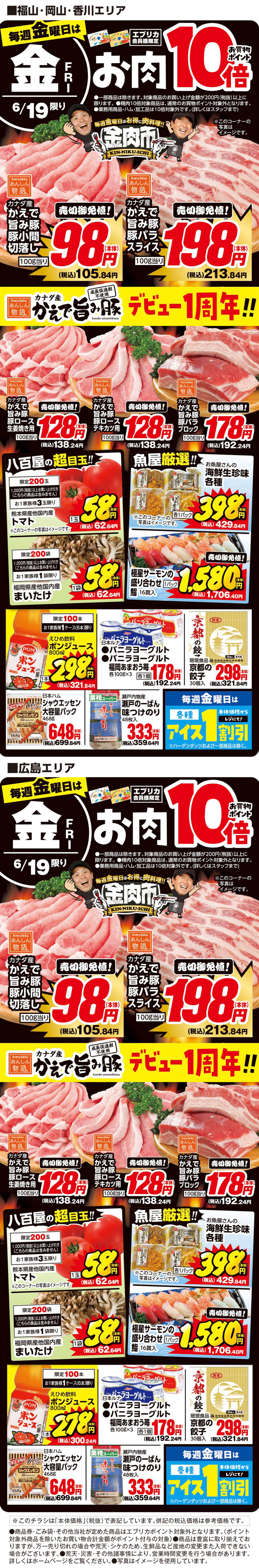 ev0619金_WEBページ1560px-1000x6050.jpg